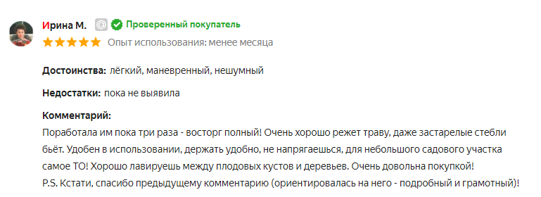 Рейтинг лучших аккумуляторных триммеров 2020 - топ 6 | Мой выбор | Дзен