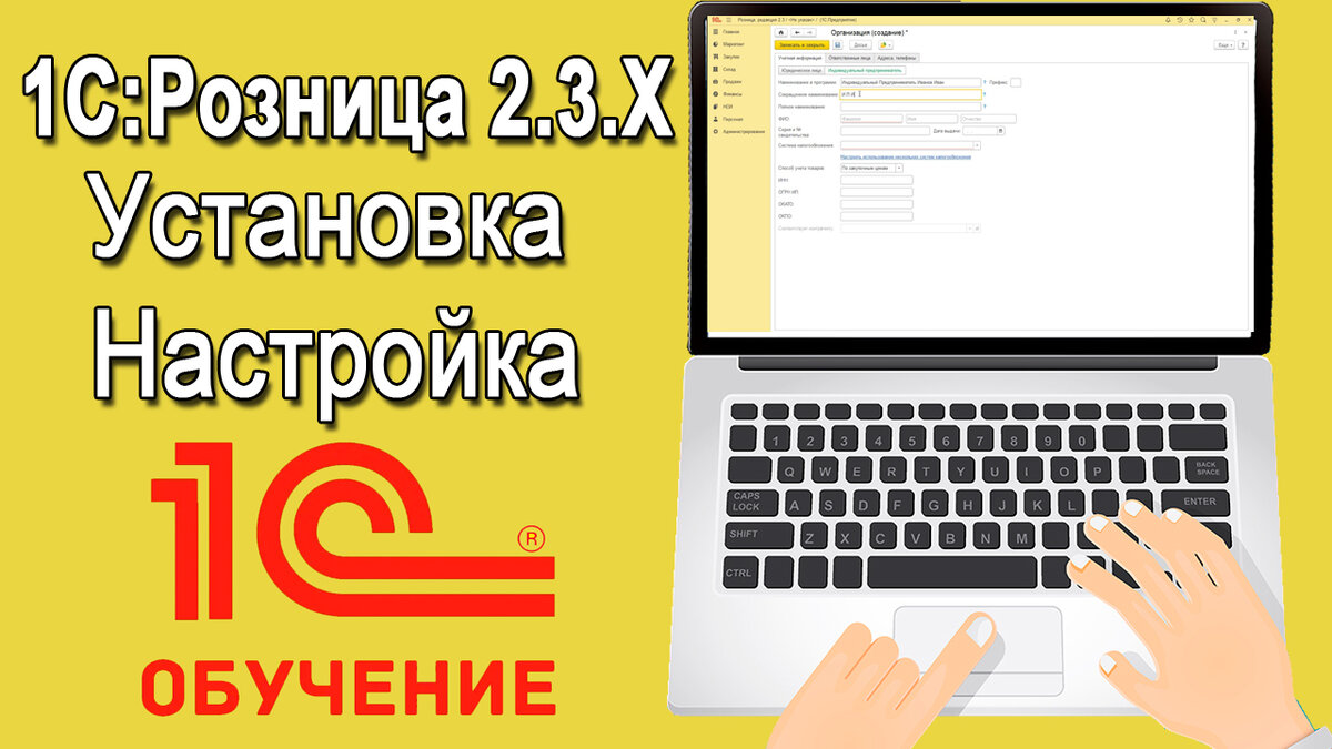 Установка 1С Розница 2.3. Где скачать. | Dr.Crafts | Дзен