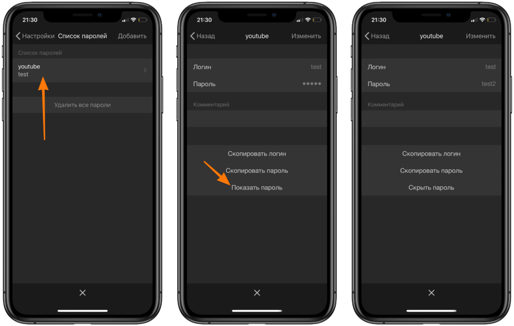 Как посмотреть сохраненные пароли в Яндекс браузере Tehnichka Pro Дзен
