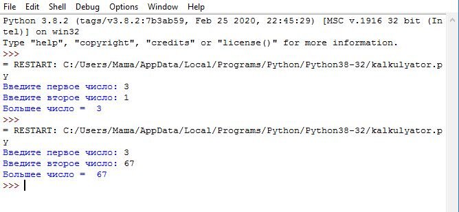 Программируем на Python: нахождение большего числа из двух чисел ...