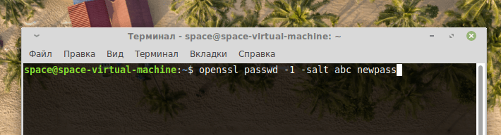 Меняем пароль в Linux | Tehnichka.pro | Дзен