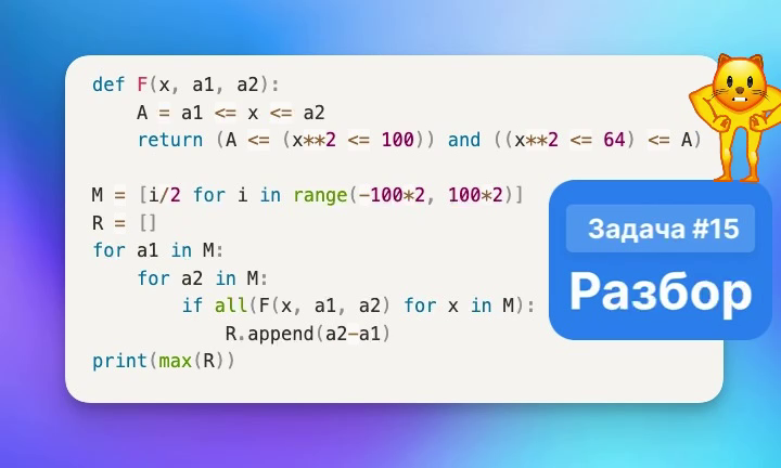 Разбор номера 15803 ЕГЭ по информатике #15 | Информатика ЕГЭ | itpy 👨‍💻 | Дзен