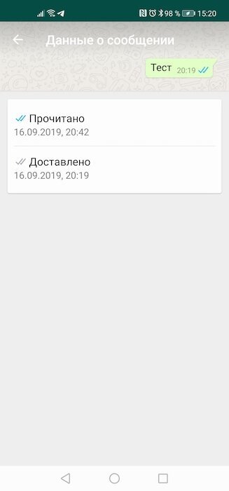 Как узнать время прочтения сообщения в WhatsApp | AndroidInsider.ru | Дзен