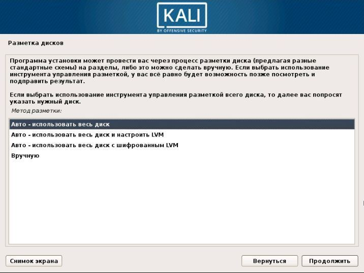 Установка и настройка Kali Linux | Dark Legion | Дзен