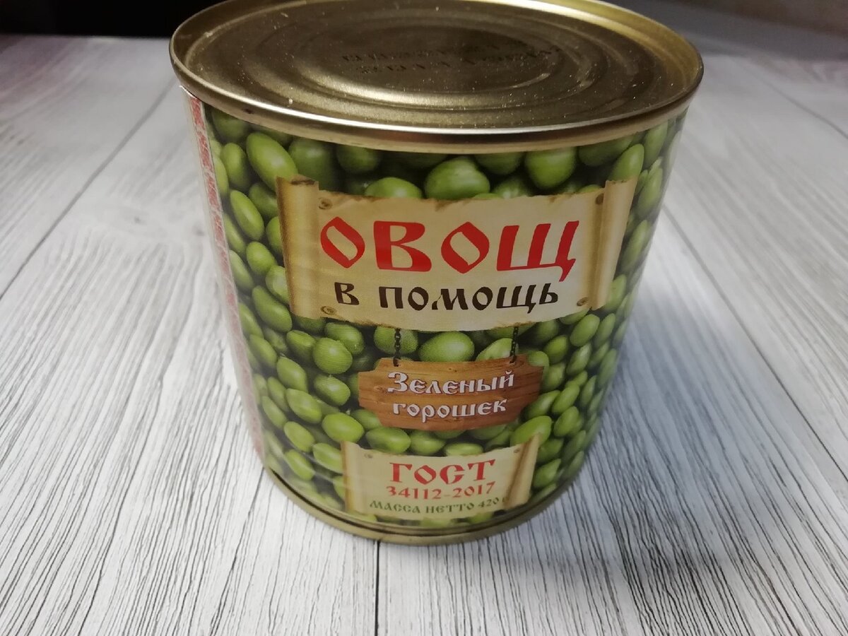 Купила консервированный горошек в "Светофоре" за 26,50 руб. Открываем ...
