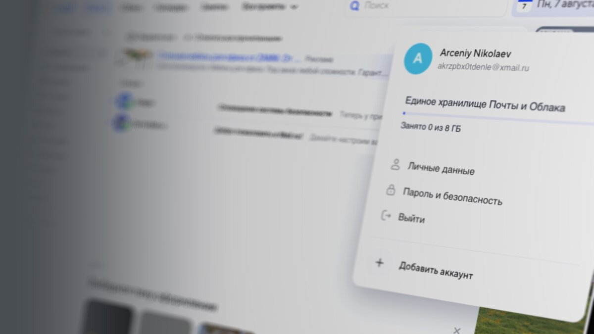 «Почта Mail.Ru» упростила переезд из Gmail. Вероятно, из-за нового закона | 4pda.to | Дзен