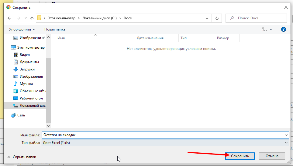 Как из 1С выгрузить данные в Excel | Комплексное Управление Бизнесом | Дзен