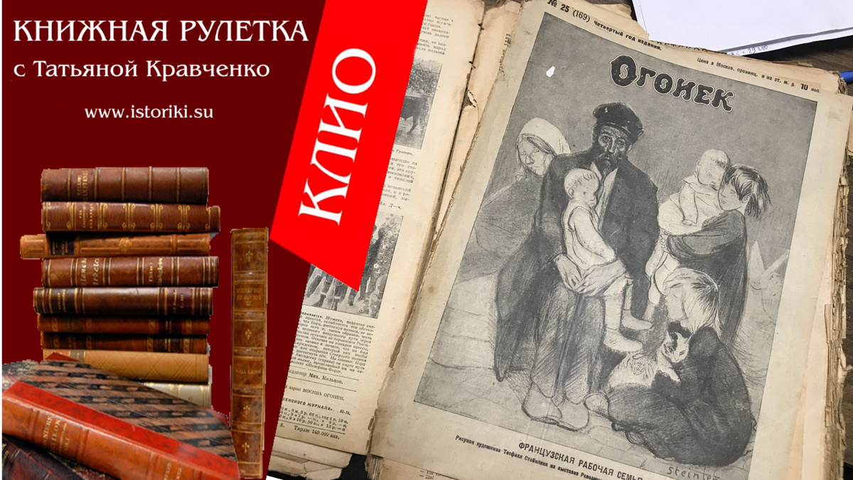 Советский журнал «Огонек» (сканы) | Клуб историков КЛИО | Дзен