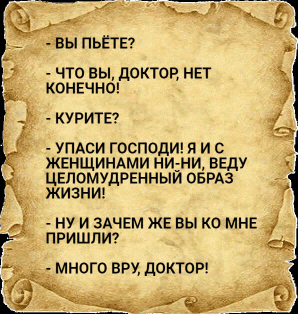 Записки врача-психиатра "скорой". Загадочный пациент | Ужасно злой ...