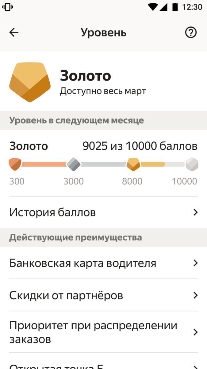 Как сделать Яндекс Такси лучше предложите свои идеи в «Большой