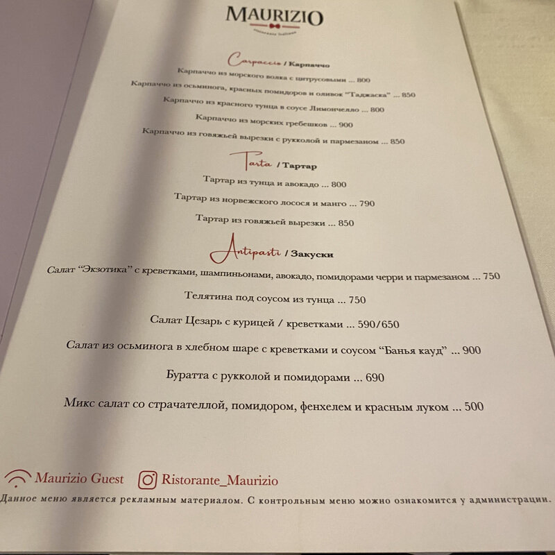 Ресторан Maurizio на Сретенке | Михаил Костин | Дзен