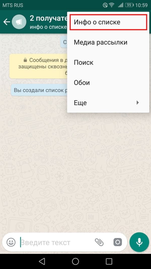 Как написать нескольким людям в Whatsapp без группового чата Инструкции Android Дзен