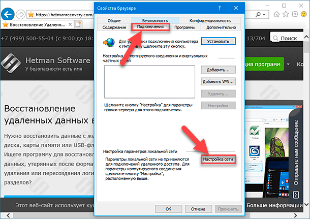 Ограничение доступа к сайтам в Windows 10 | Hetman Software | Дзен