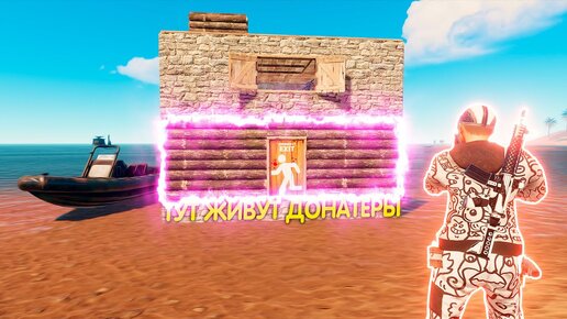 Зарейдили дом богатого архитектора Раст/Rust | #408 | B16 | Дзен