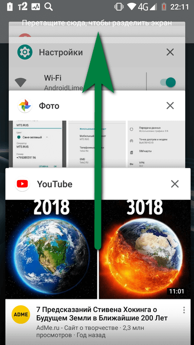 Как разделить экран смартфона на 2 части Androidlime Дзен