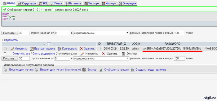 Как сменить пароль от админки Bitrix если потеряли | Авторский сайт nigil.ru | Дзен