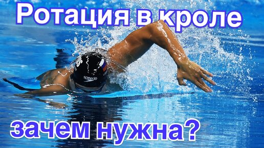 Что произойдет, если ПЛАВАТЬ кролем БЕЗ РОТАЦИИ корпуса? | ПЛЫВИ МОСКВА | Школа плавания | Дзен