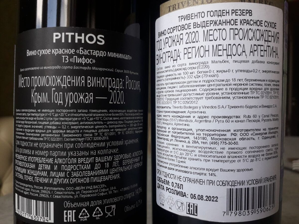 Trivento Golden Reserve Malbec и крымский Pithos bastardo | Пары вин | Дзен
