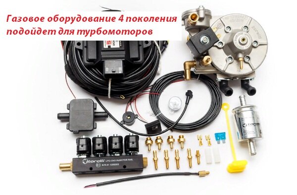 Газовое оборудование на турбированный двигатель – можно или нет ...