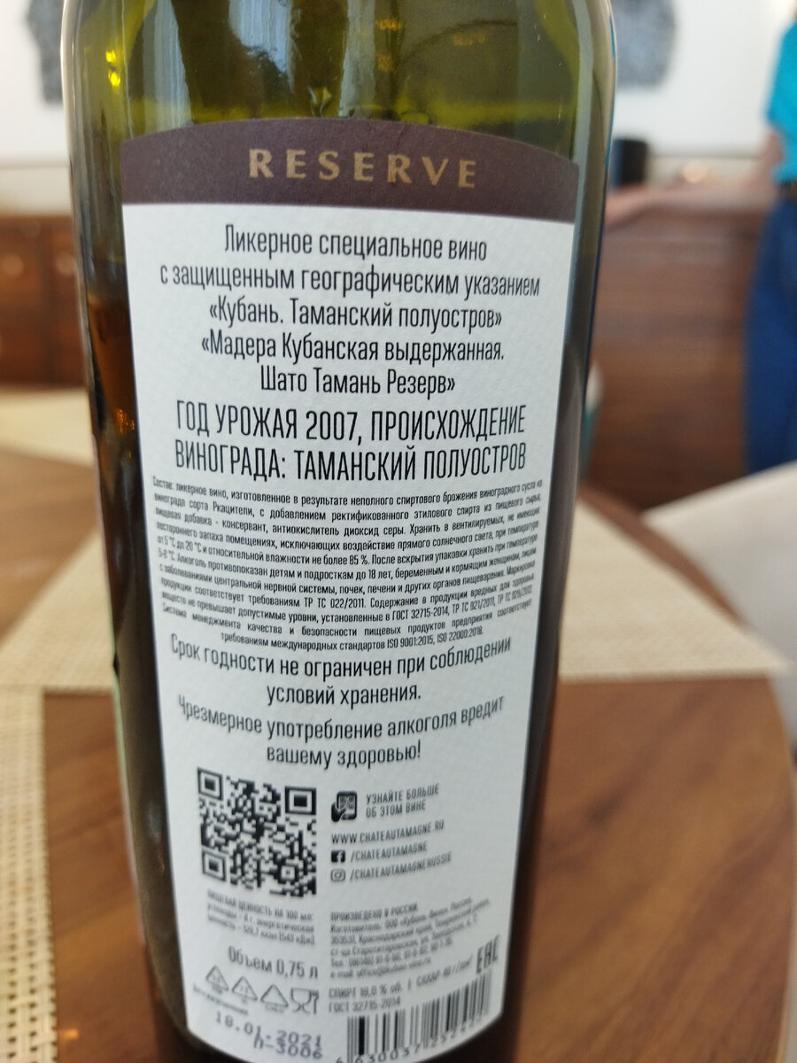 Дегустация вин Шато Тамань (Chateau Tamagne) | Cognac (чный) Маньяк | Дзен