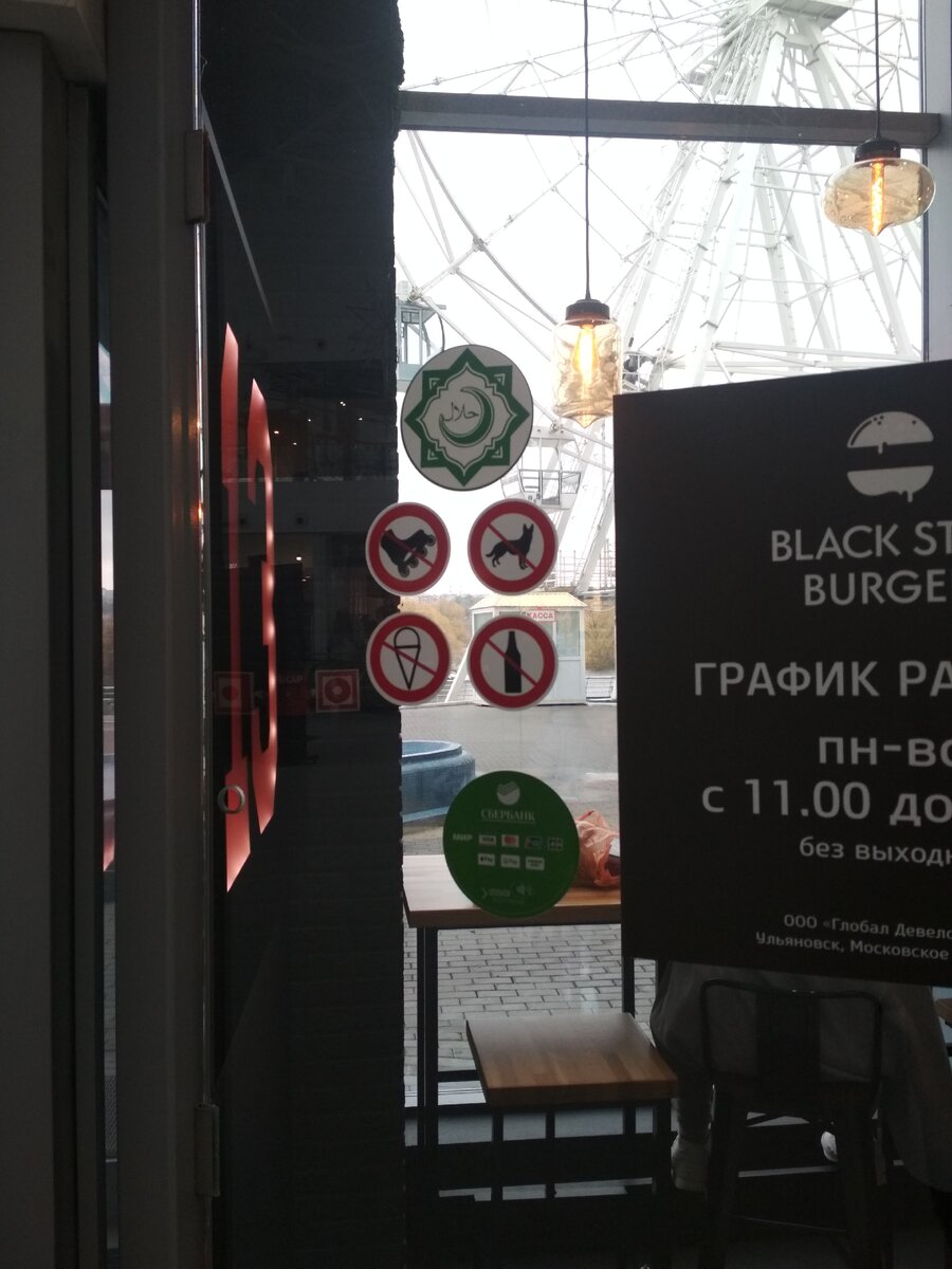 Black Star Burger - Халяль или Нет? | Потребитель всегда ПРАВ | Дзен
