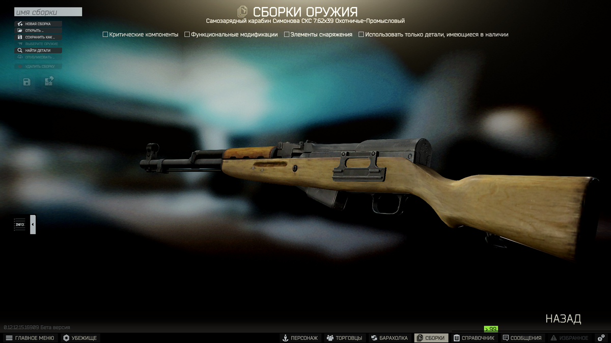 СКС в Escape from Tarkov. Список бюджетного оружия в EFT | MarkiWolf | Дзен