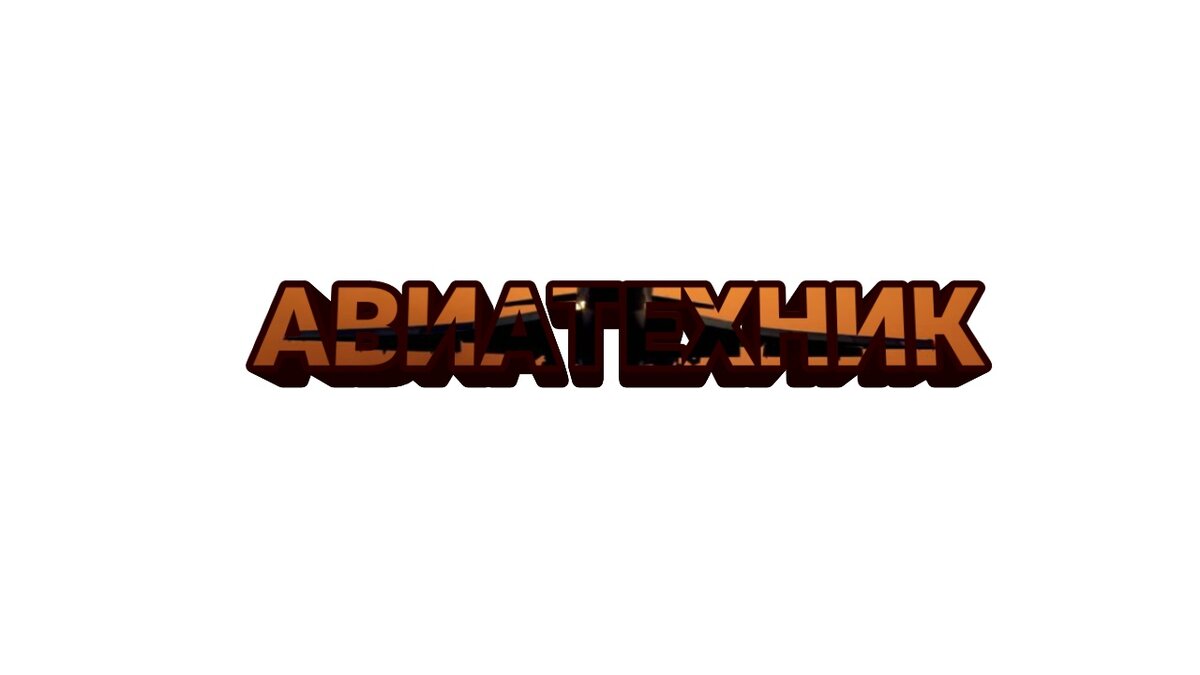 Как устроен поршневой авиационный двигатель Отвечает авиатехник