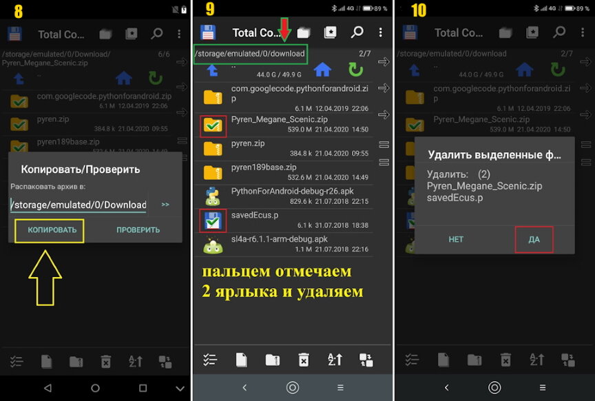 Как установить Pyren на Android инструкция пошагово в картинках | АВТО ...