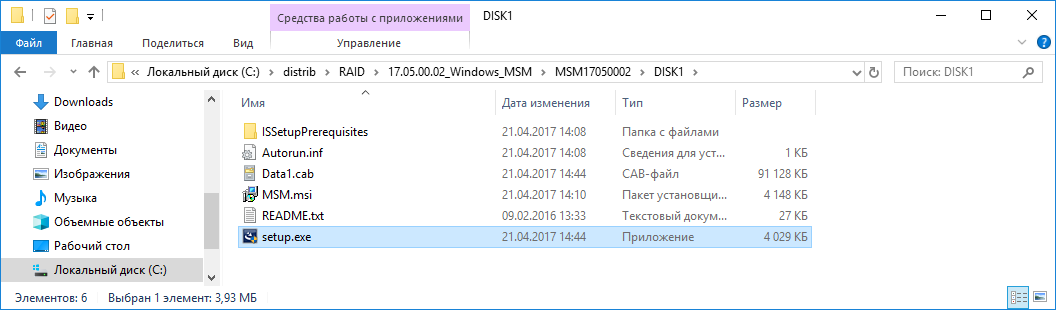 Avago MegaRAID Storage Manager — установка и руководство | Лаборатория ...