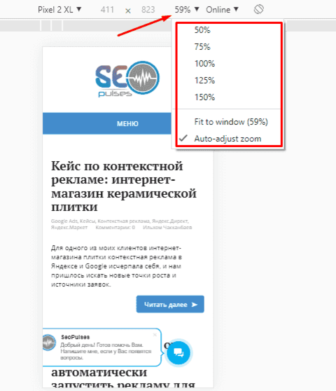 Как посмотреть мобильную версию сайта с компьютера Seopulses Дзен