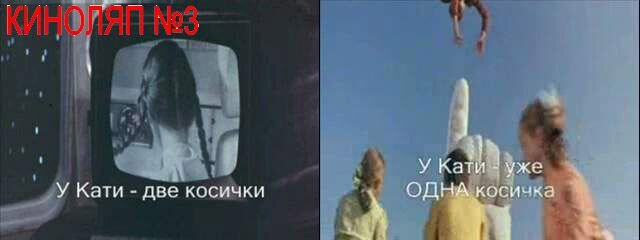 Киноляпы в дилогии Москва Кассиопея Отроки во Вселенной Михаил