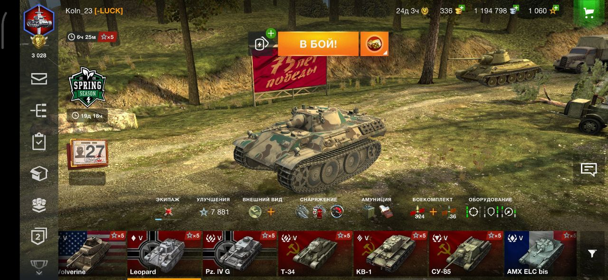 Vk 1602 Leopard Wot