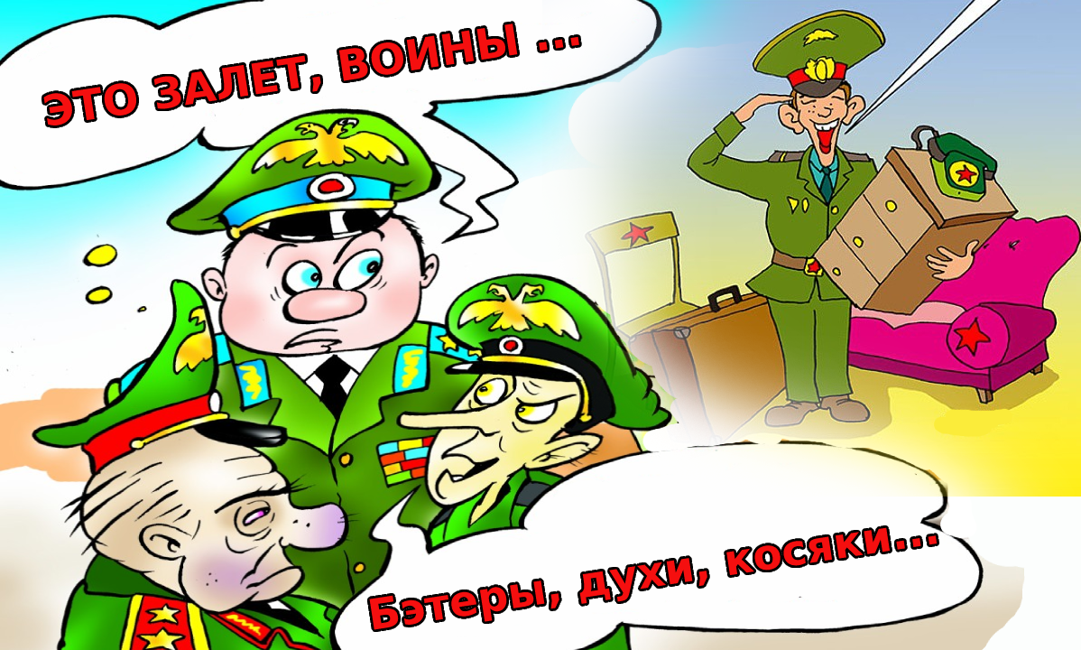 На каком языке разговаривают в армии. Прочитайте словарь армейского ...
