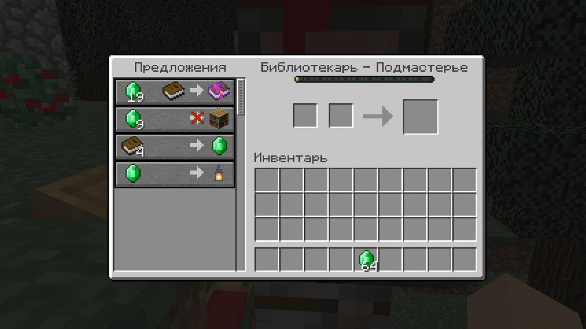 КАК ПОЛУЧИТЬ МНОГО ИЗУМРУДОВ В МАЙНКРАФТ! САМЫЕ ВЫГОДНЫЕ СДЕЛКИ С ...