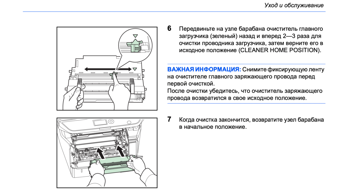 Вертикальная черная полоса при печати на лазерном принтере. Устраняем ...