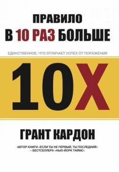 Книги для достижения успеха | Топ 10 книг для успеха | Streethacker.ru ...