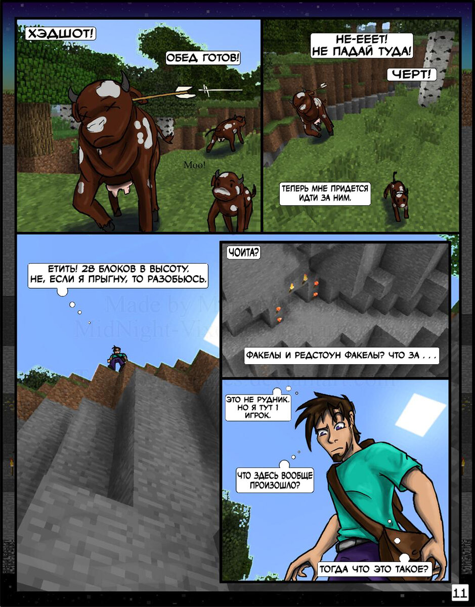 Minecraft Comics The Awakening