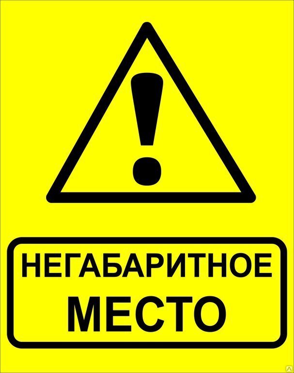 Что означают железнодорожные знаки? | Иван Любезников | Дзен
