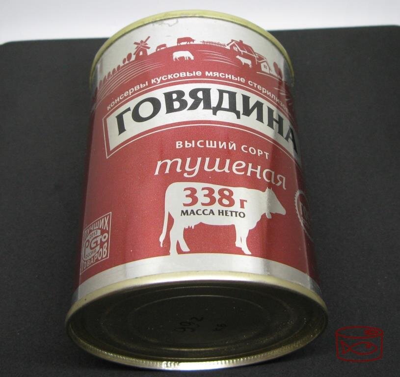 Я нашла Курганскую тушенку. Купила, показываю что в консервах ...