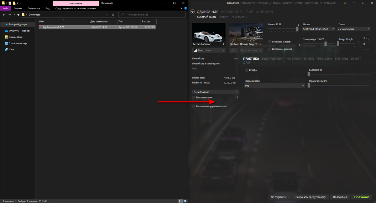 Как установить CSP (Custom Shaders Patch) в Assetto Corsa | Assetto Corsa Guide | Дзен