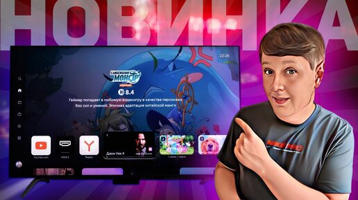 ЯНДЕКС ТВ СТАНЦИЯ ПРО: КРУТОЙ 4K ТЕЛЕВИЗОР НОВОГО ПОКОЛЕНИЯ НА 65 ...
