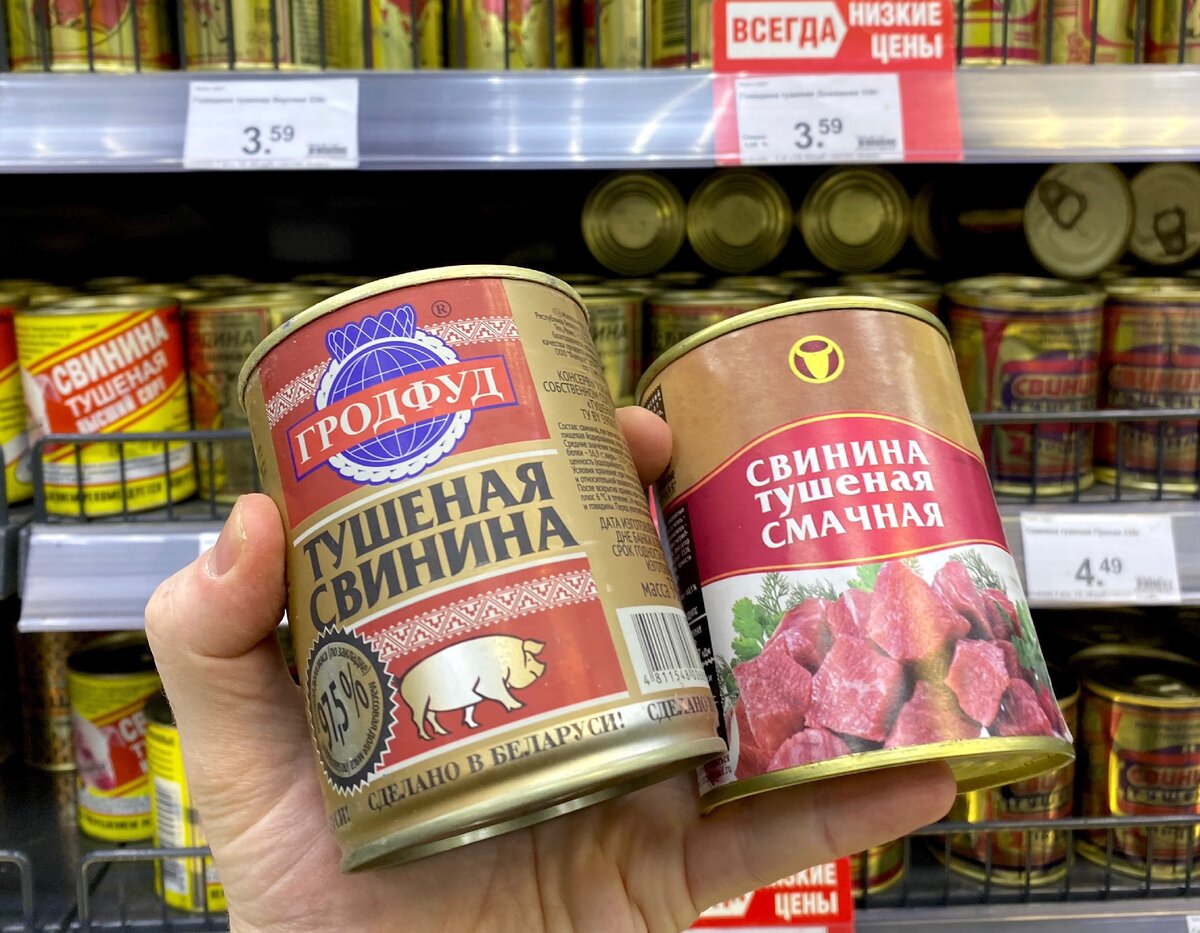 Пополняю запасы тушенки из Беларуси. Какую брать: самую дешевую или ...