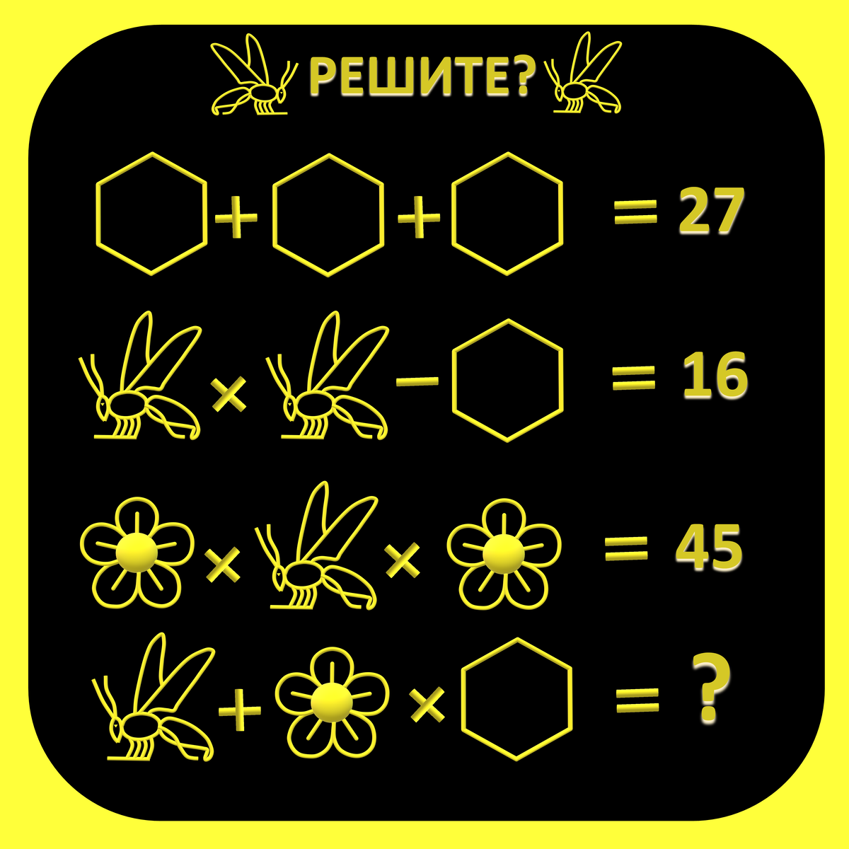 Гимнастика для мозга: математика и внимательность | Пора отдохнуть | Дзен
