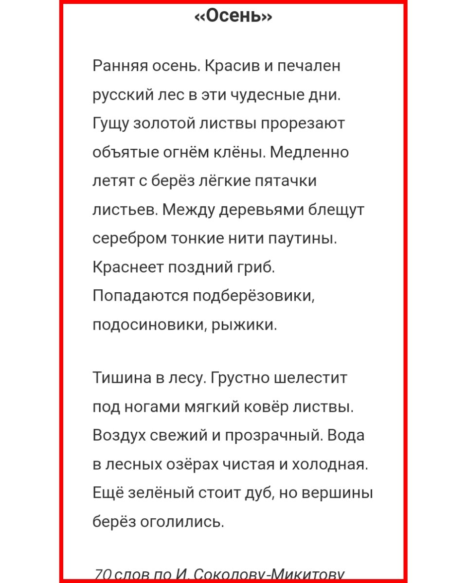 Самые ответственные начали готовиться к входному диктанту в начале ...