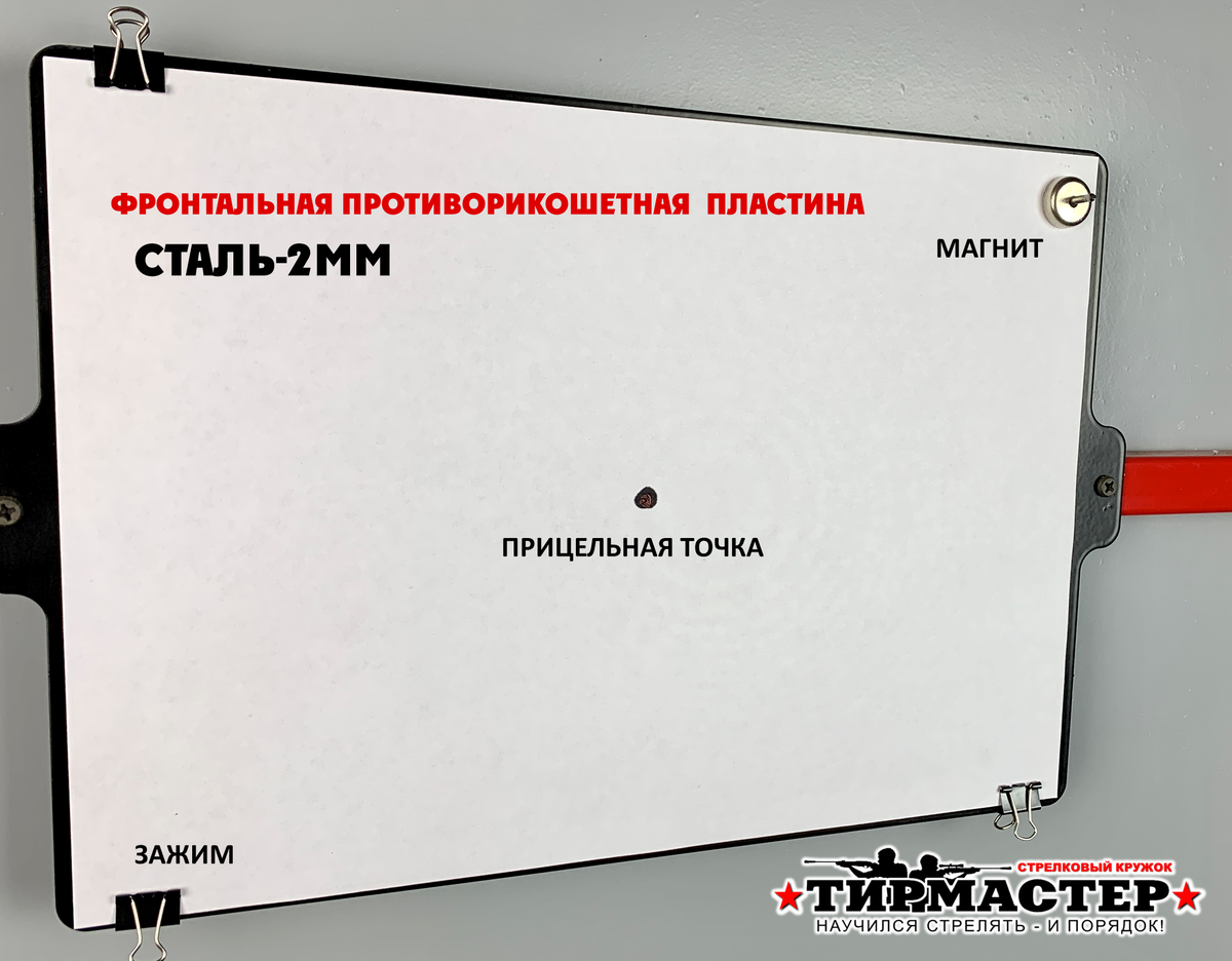 Как настроить прицел? "МР-512", "ИЖ-38" - регулировка пневматической ...