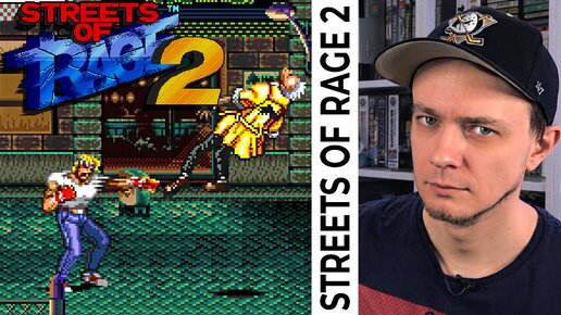 Streets of Rage 2 (Sega Mega Drive / Genesis) - Обзор | Ретро Игры / Pixel_Devil | Дзен