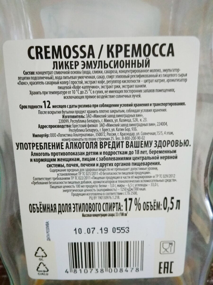 Ликер из Магнита. Что делают в Белоруссии? | Цена вопроса? | Дзен