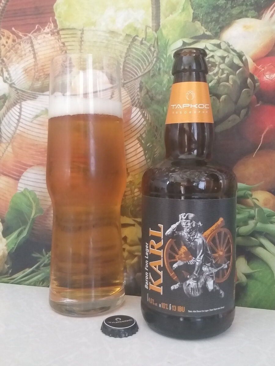 Пиво "Karl Baron Fon Lager" от воронежской пивоварни "Таркос" | Beer Club (Канал о пиве) | Дзен