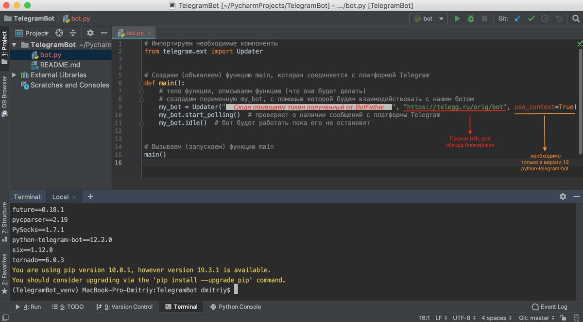 3. Научим Telegram бота сообщать о его запуске и здороваться. | Django | Python | Дзен