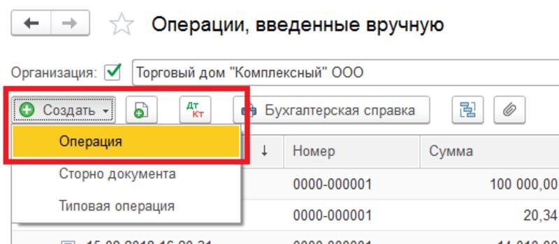 Инвентарный номер в 1С:Бухгалтерия (подробная инструкция) | 1С ...